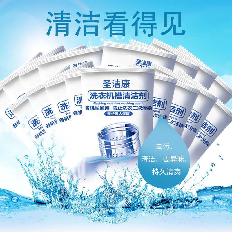 Holy washing machine slot cleaner pulsator cleaning machine stain non ...