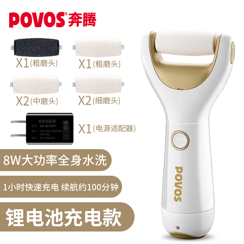 Pentium electric foot-grinding pedicure device rechargeable automatic ...