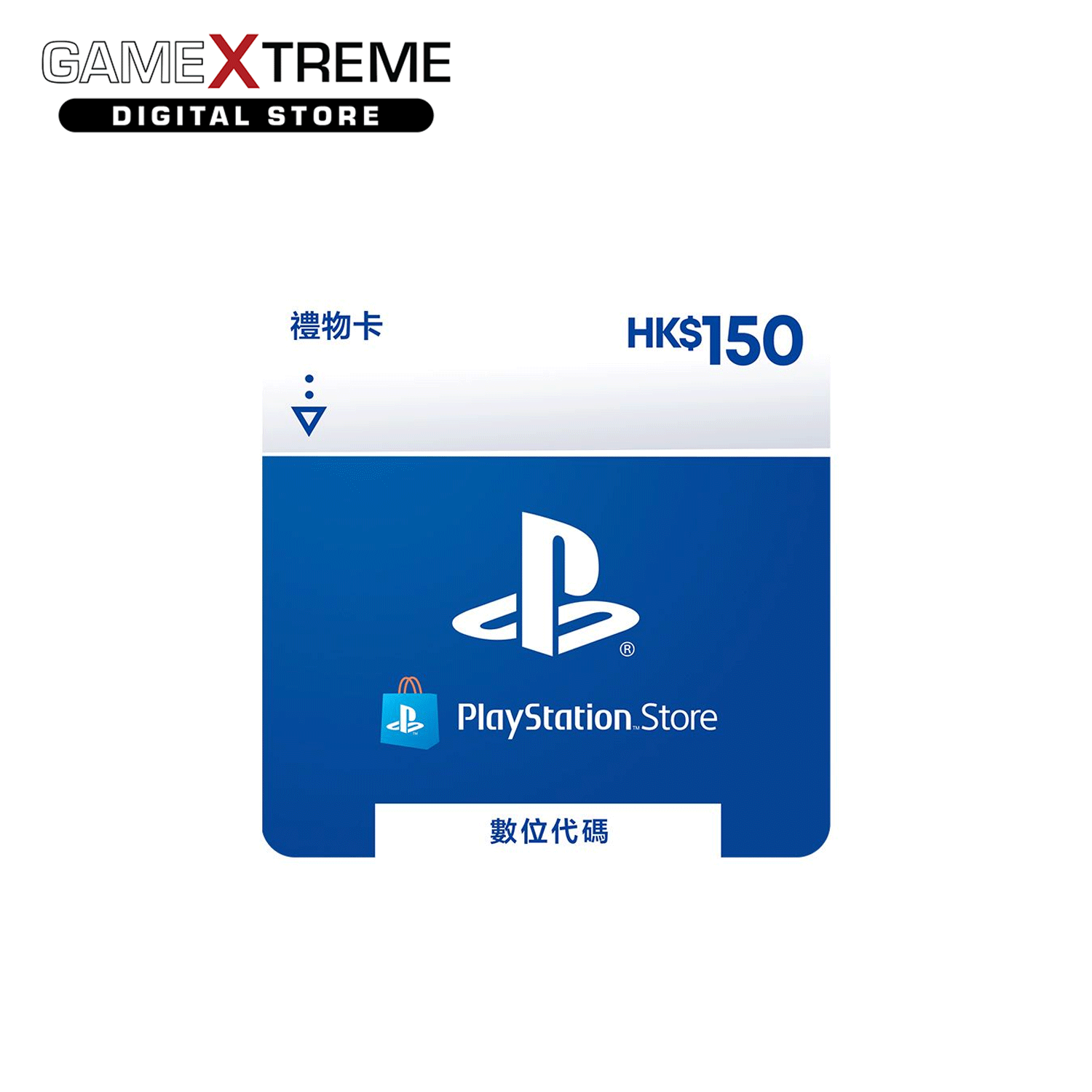 Playstation Network Digital Code HKD 150 | Lazada PH