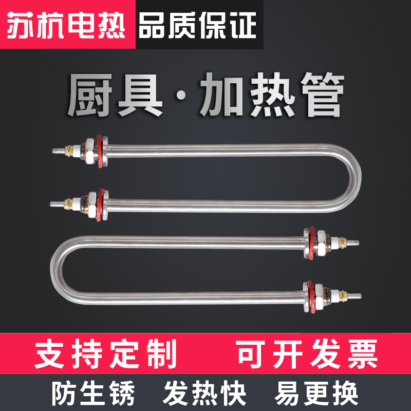 Single U-shaped stainless steel water heating pipe 220v380v electric ...