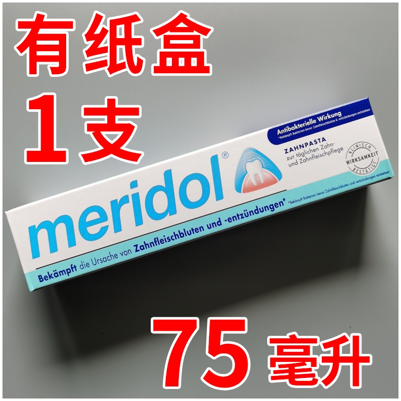 German Meridol Adult Toothpaste Gingival Anti-Sensitivity De ...