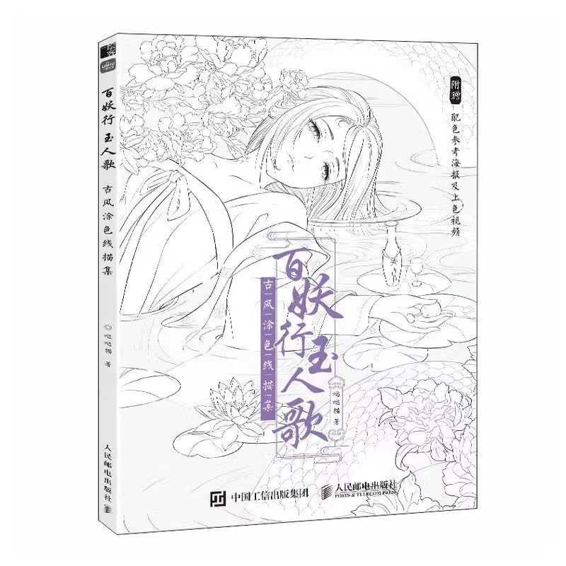 Ancient Manga Line Drawing Technique Book Drawing Beautiful Boy Girls ...