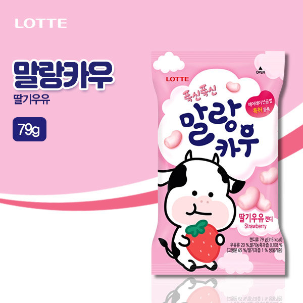 Korea Lotte Malang Cow STRAWBERRY Soft Chewy Candy (3 x 79g) | Lazada PH