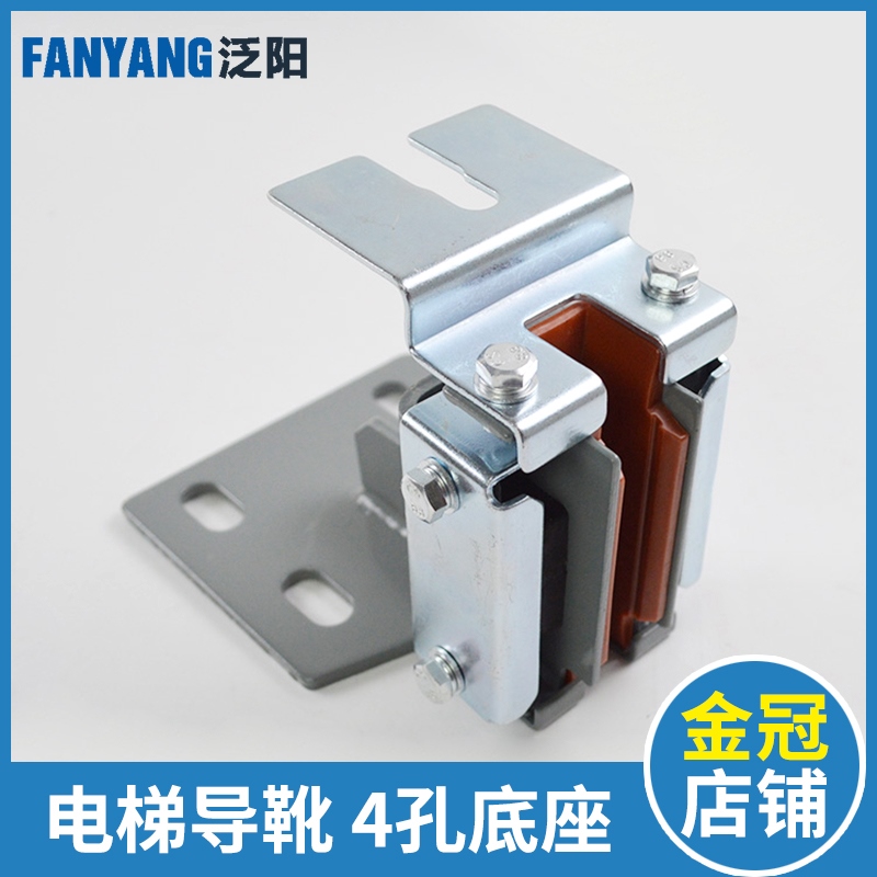 Elevator guide shoe capsules main rail sliding guide boot lining for ...