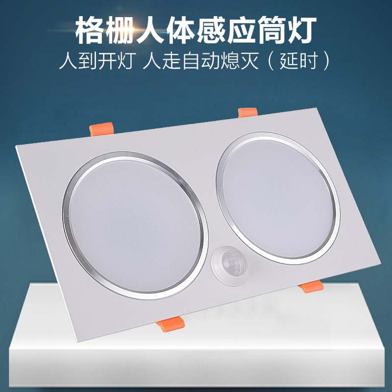 led Human Body Induction Downlight Grille Square Bean Gall Spotlight ...