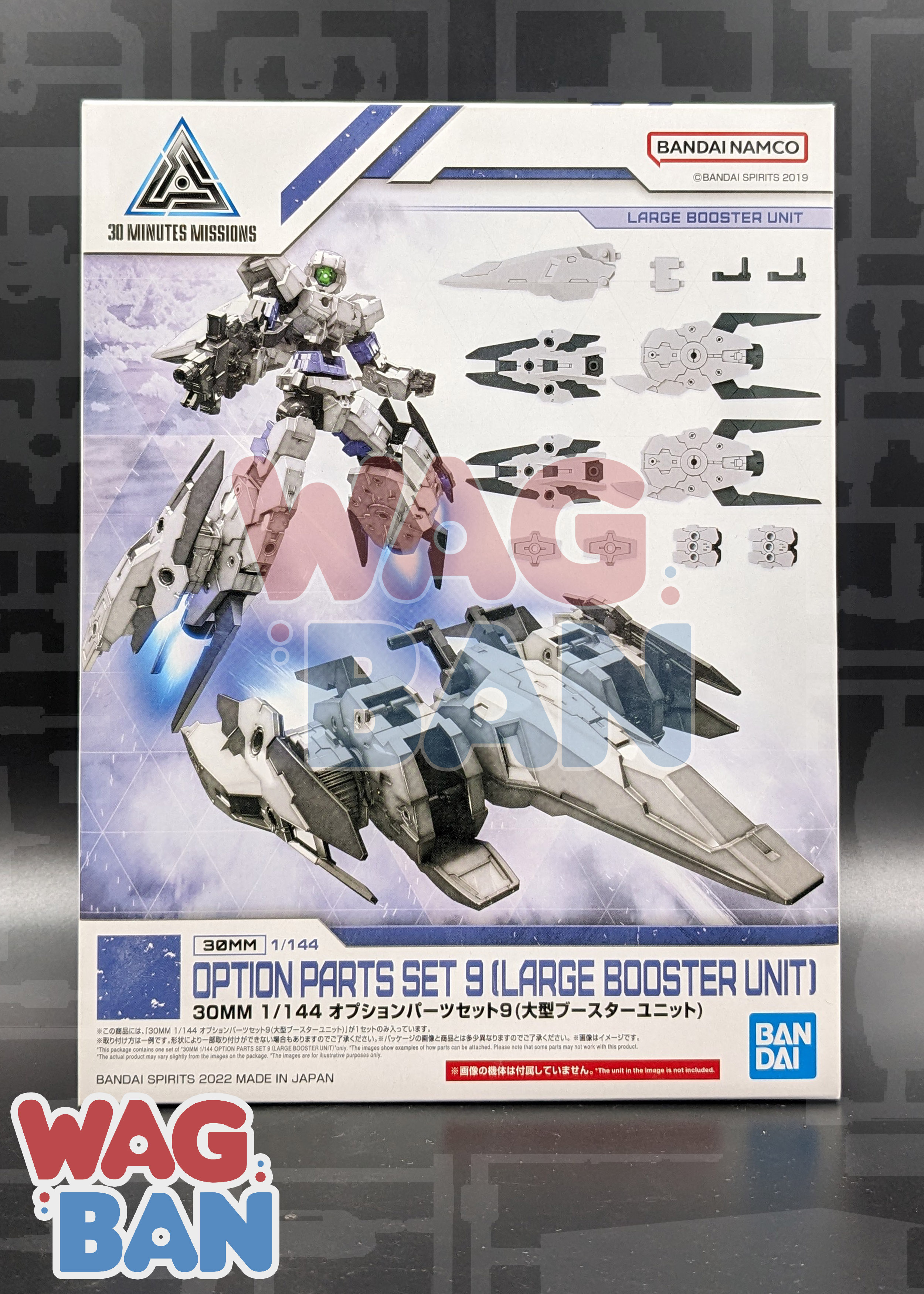 30MM 1/144 Option Parts Set 9 (Large Booster Unit) (Bandai 30 Minute ...