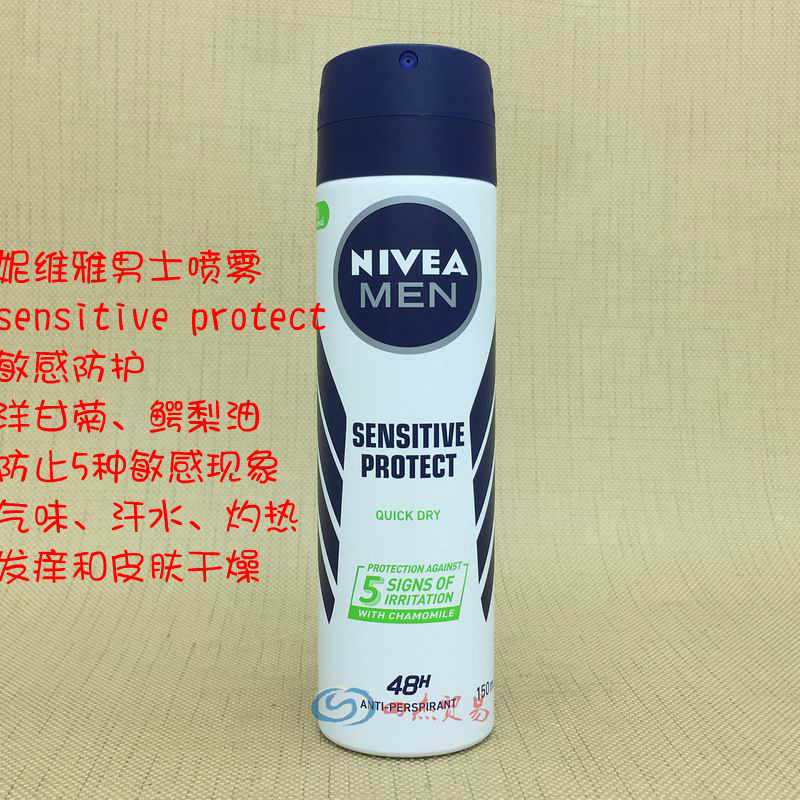 Nia Anti-Perspirant Nivea anti-perspirant spray body lotion for men and ...