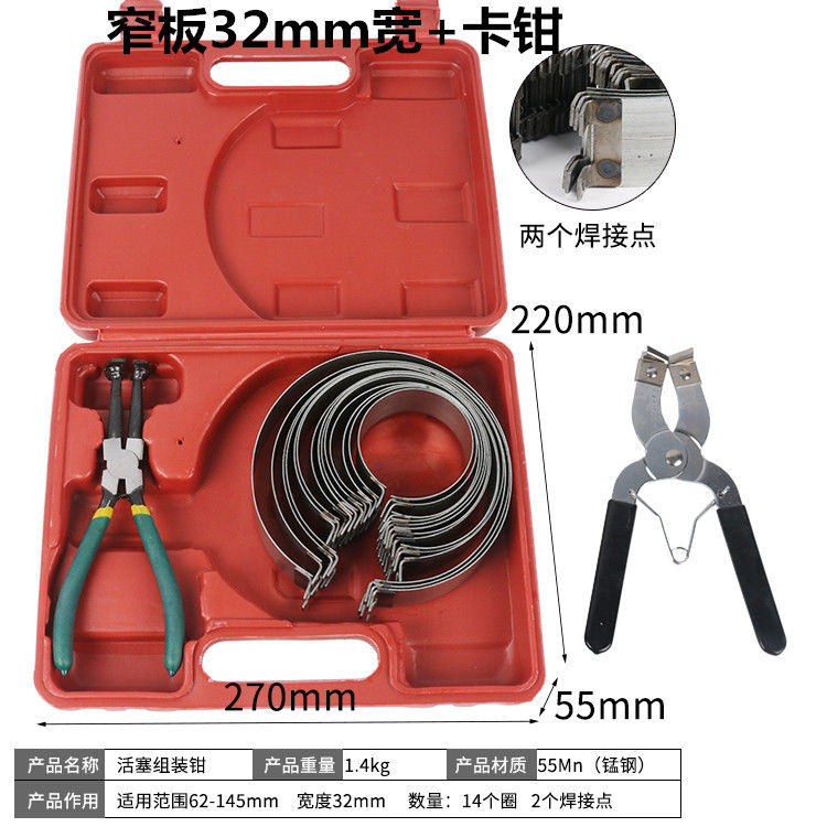 Compressor piston assembly pliers caliper disassembly tool Automobile ...