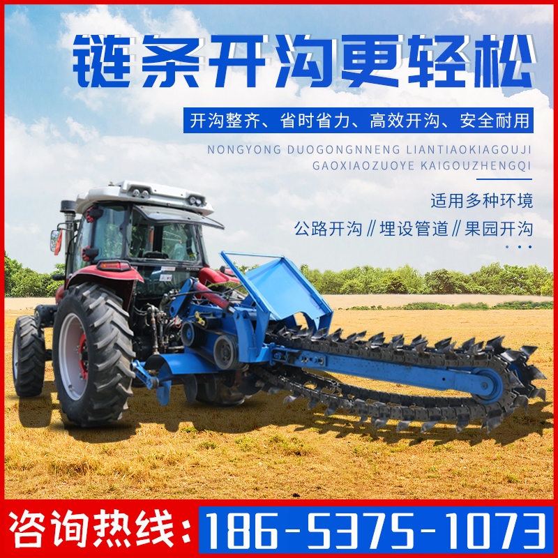 ♠ Chain trenching machine agricultural single and double chain slotting ...