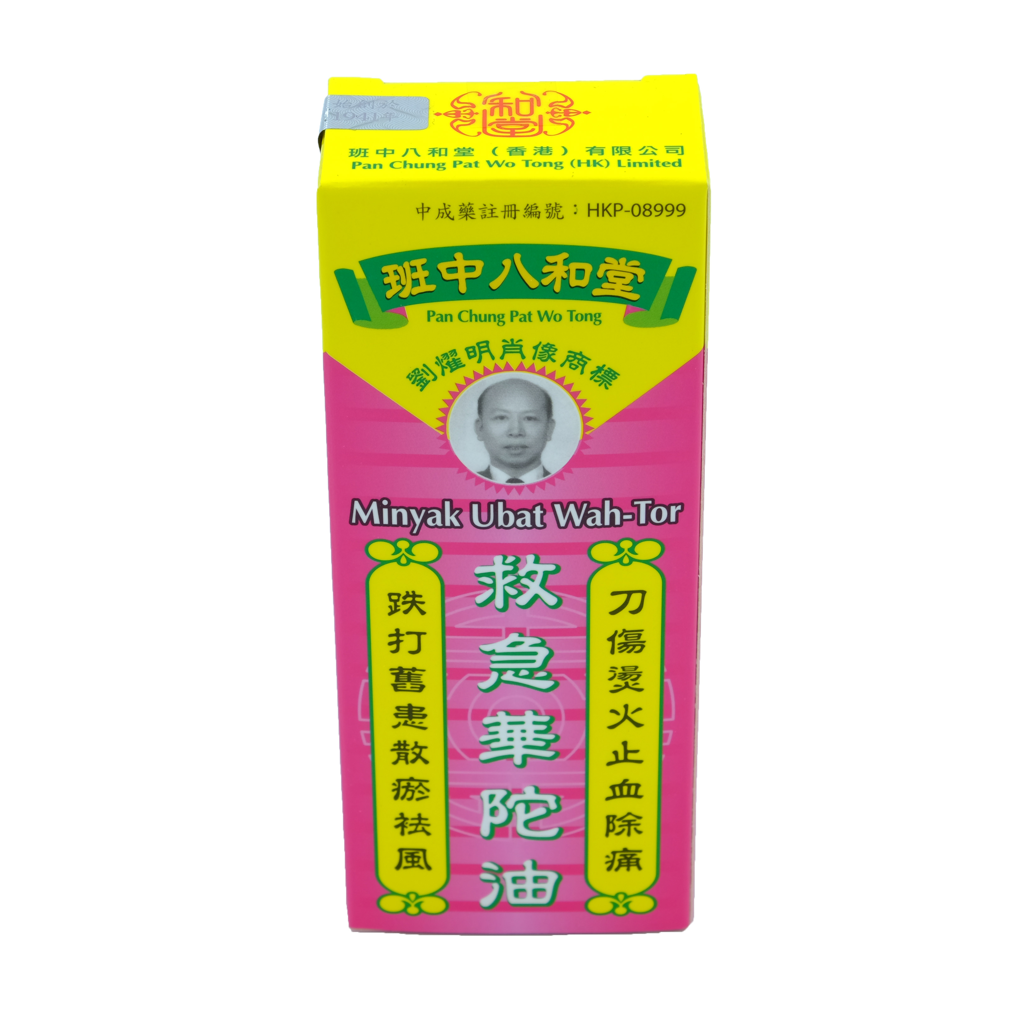 Pan Chung Pat Wo Tong Wah-Tor Oil (50ml) 救急华陀油 Made in HK | Lazada PH