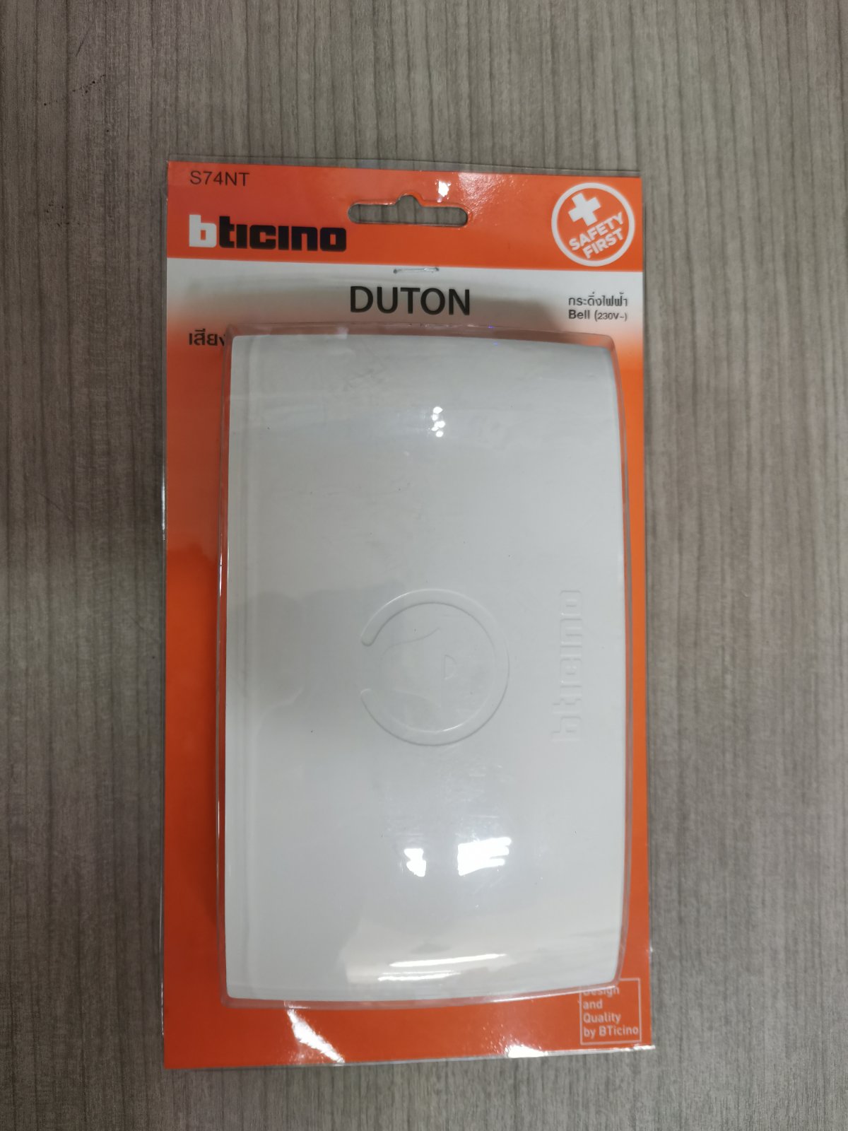 bticino Duton Doorchime dingdong 220V | Lazada PH