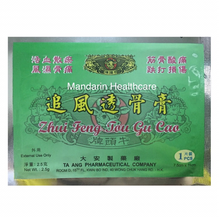 Zhui Feng Tou Gu Cao Cow’s Head Brand Plaster (Mandarin Healthcare ...
