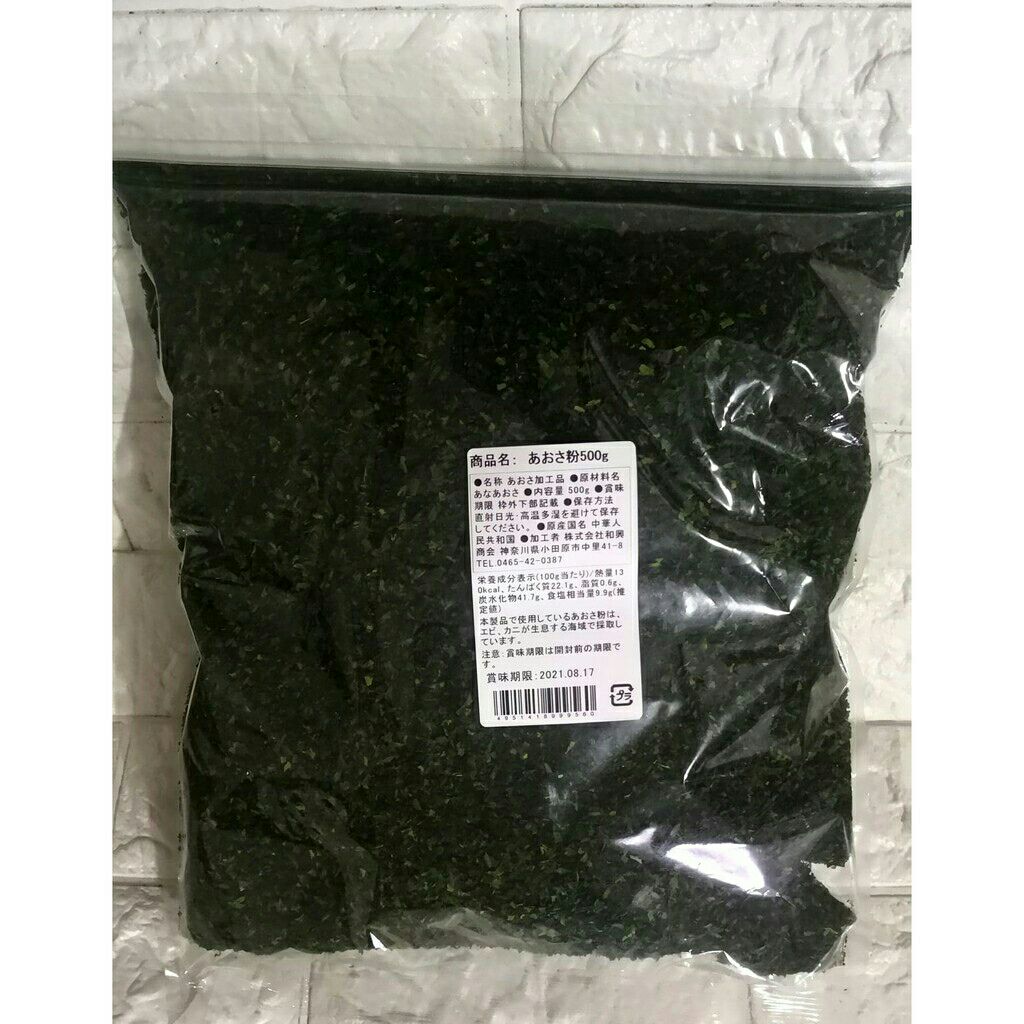 Aonori Seaweed Powder 1kg | Lazada PH