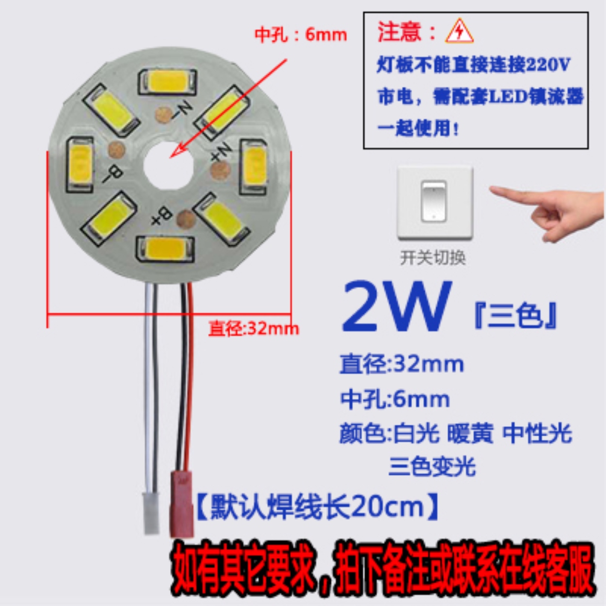 Ultra bright led three color changing light section to replace ...