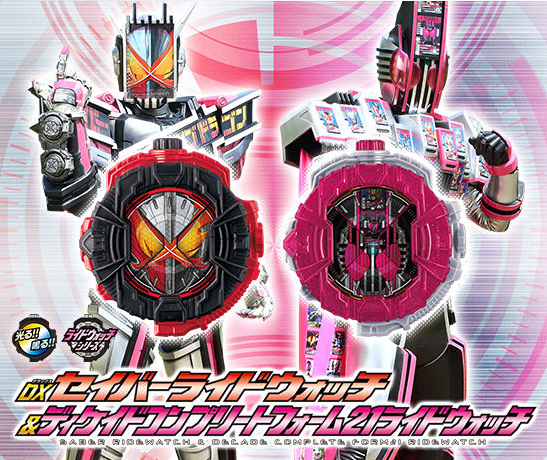 UC Chronology Scheduled Bandai Kamen Rider DX Magenta Belt DCD Driver ...