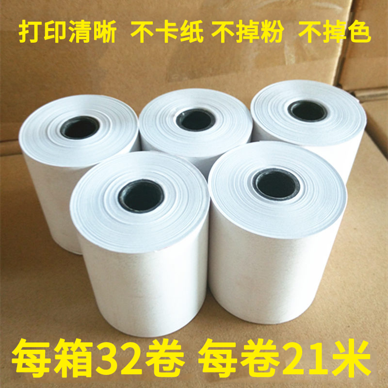 Paper cashier 57x50 US Mission hungry? Take-out general 58mm small bill ...