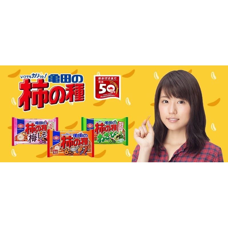 mix nuts KAMEDA Seika Kaki No Tane Rice Snack Rice Cracker Peanuts ...