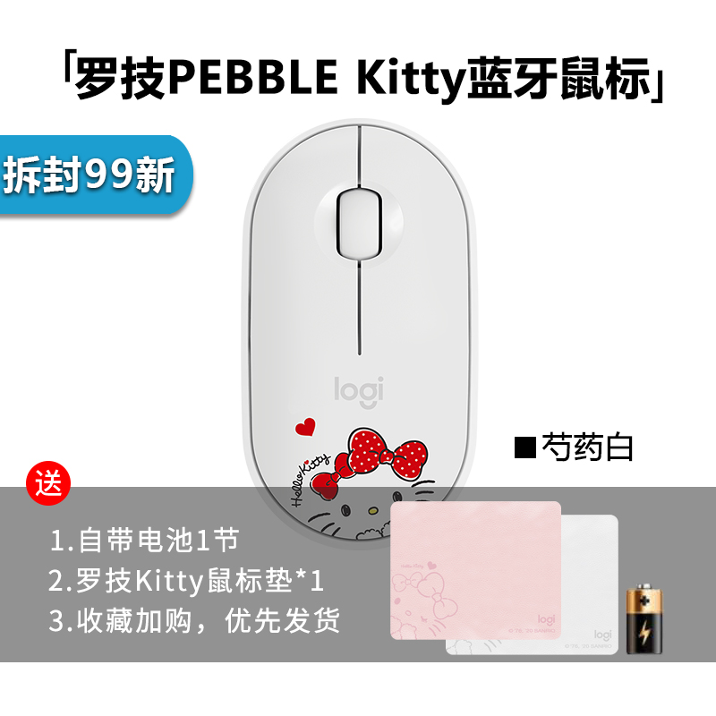 Logitech Pebble Bluetooth wireless mouse HelloKitty mute cartoon Apple ...