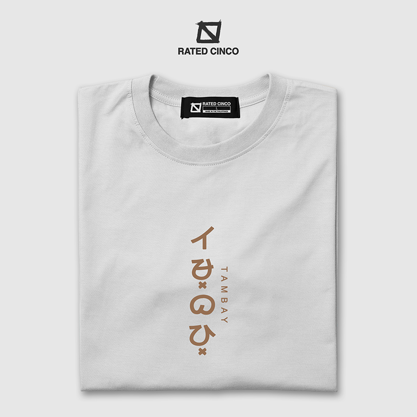 TAMBAY | Baybayin | Propesyon | Unisex | Minimalist statement shirt ...