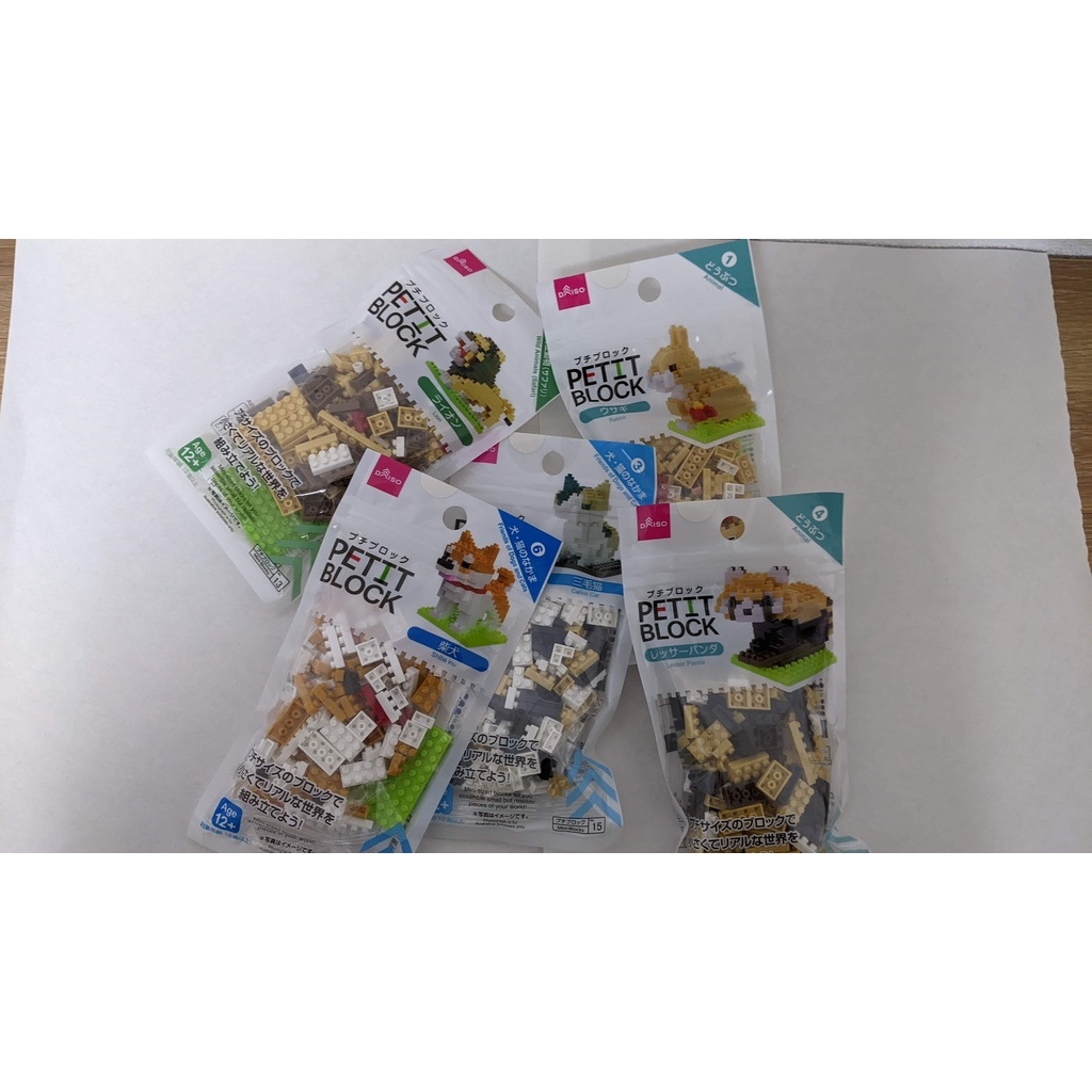 Daiso Petit Block Building Animal Series dog cat rabbit [Direct from ...