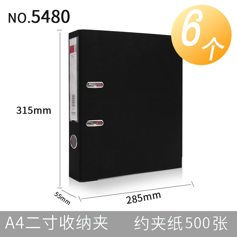 Lever arch file 5481 lever arch file a4 punch a4 two-hole hanging lever arch file 5480 folder ...