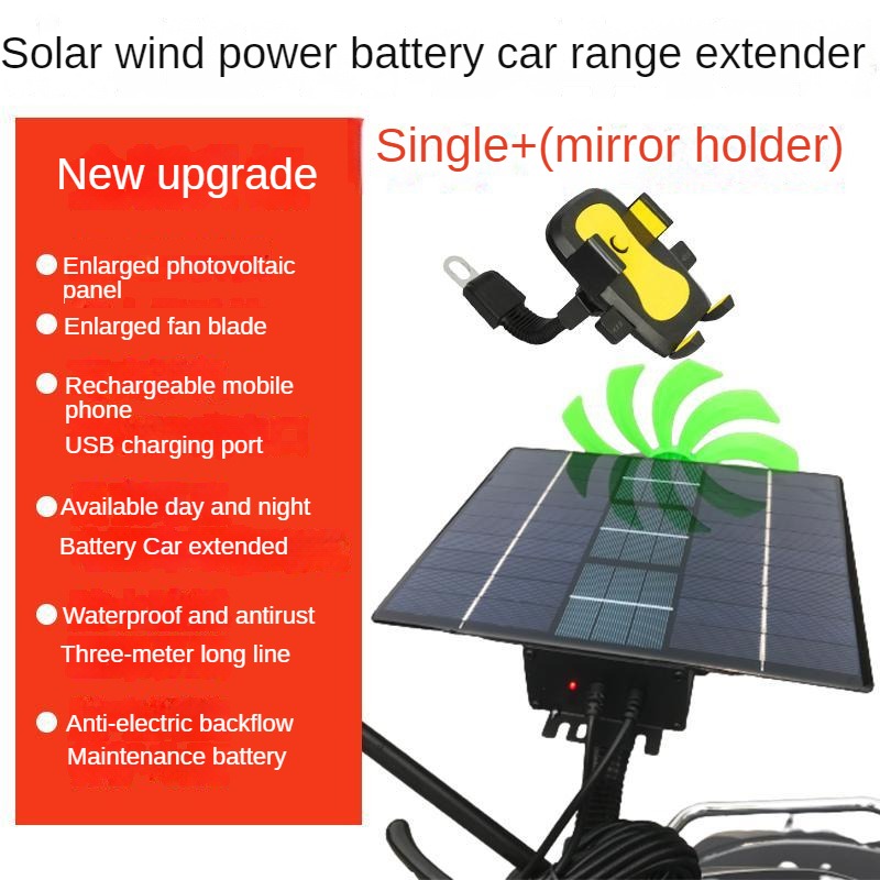 Solar Panel Range Extender Range Extender Solar Energy Plus Wind Energy ...