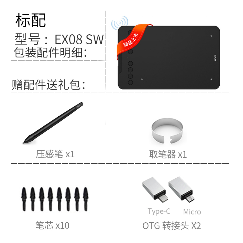 UGEE Youji EX08SW wireless graphics tablet can be connected with mobile ...