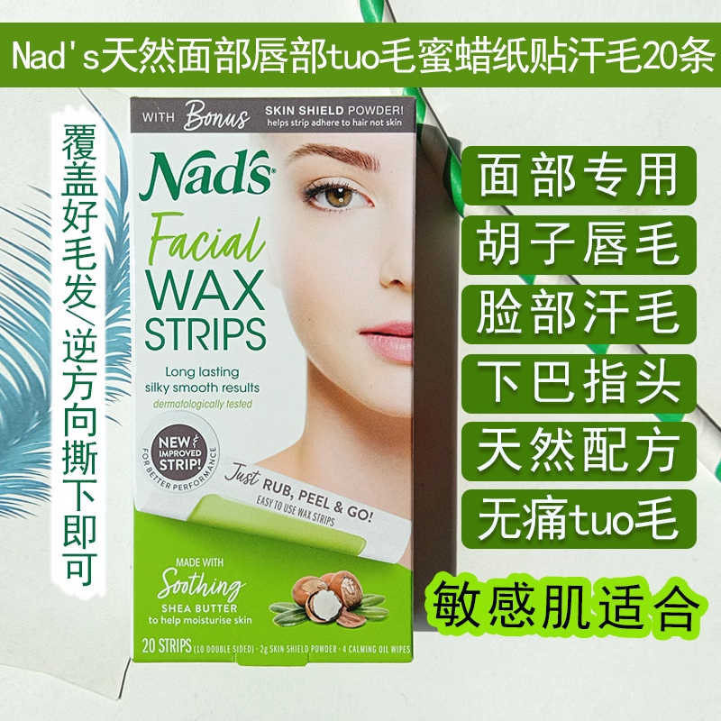 Nad's Nads Natural Facial Face Lip Hair Removal Beeswax Paper Paste ...