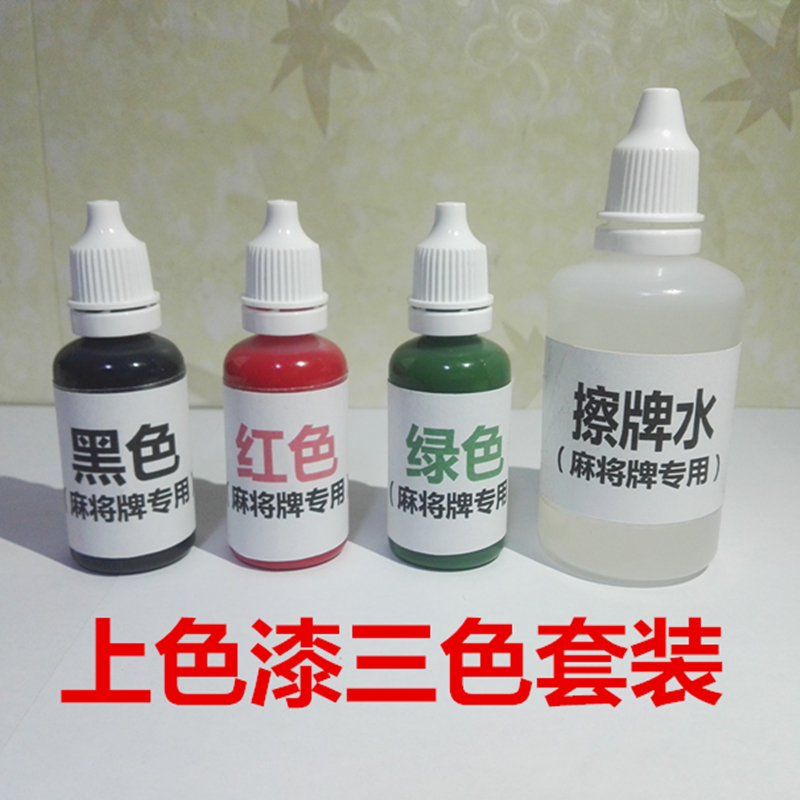 Mahjong paint dice oiling automatic mahjong paint mahjong renovation ...