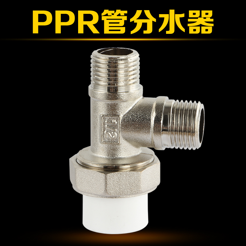 20PPR pipe water diversion tee external thread connector 4 sub-fittings ...
