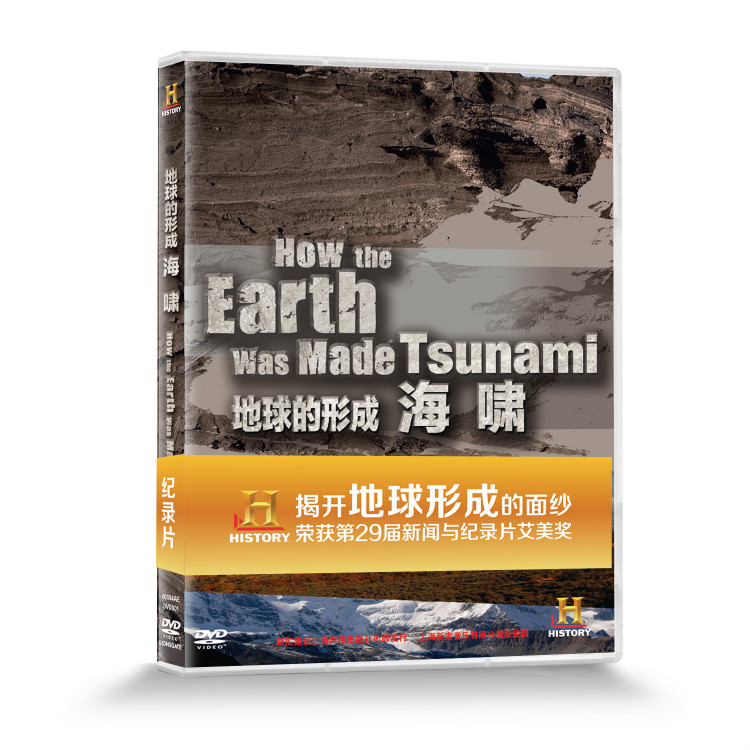 The formation of authentic earth tsunami DVD American history channel ...