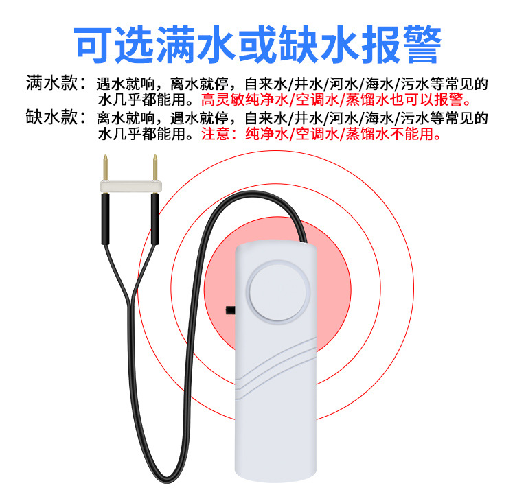 Low water level alarm water level gauge water induction pool floating ...