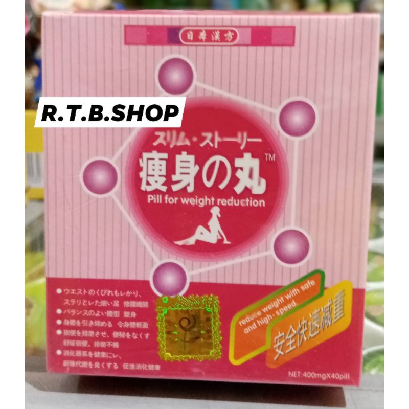 )?~Pill for Weight Reduction Japanese Hokkaido Slimming Pills 400mg ...