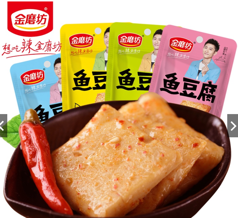 Golden Mill Spicy Fish Tofu Golden Bean Curd 20g | Lazada PH