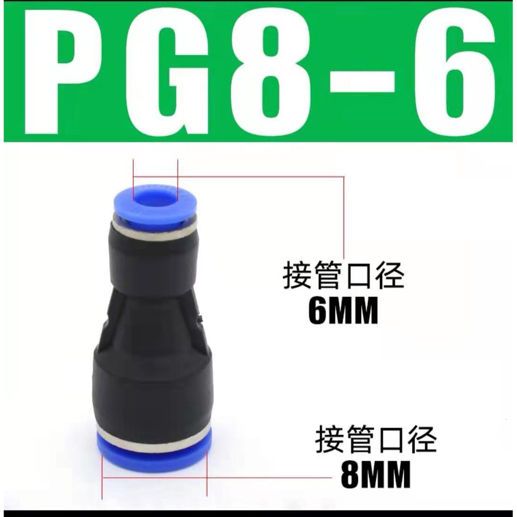 PG air pipe joint, pneumatic joint, quick insert trachea quick joint ...