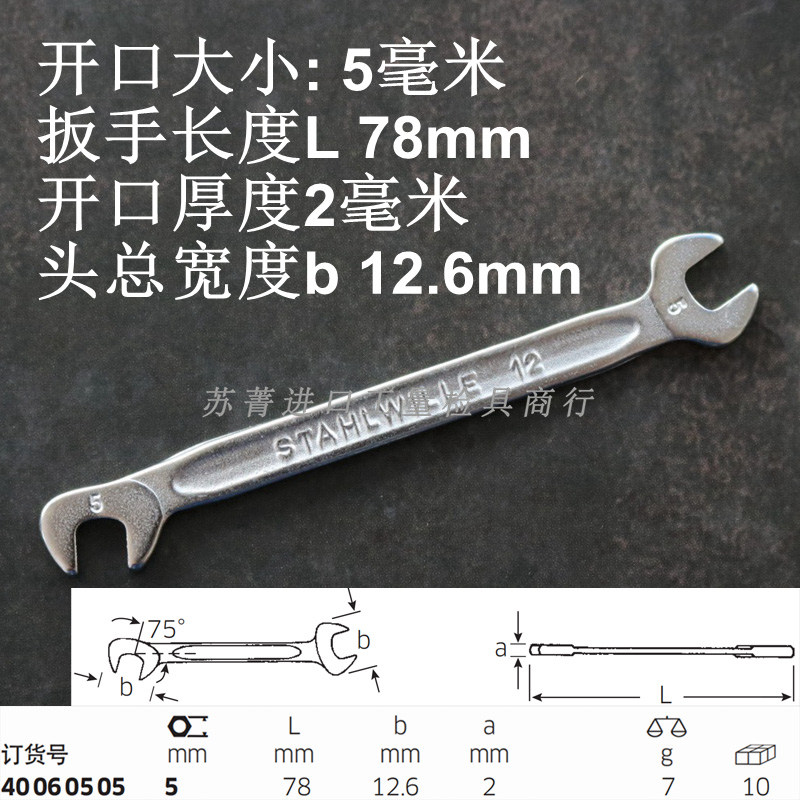 Original german STAHLWILLE small open-ended wrench ultra-thin 3.2-14mm ...