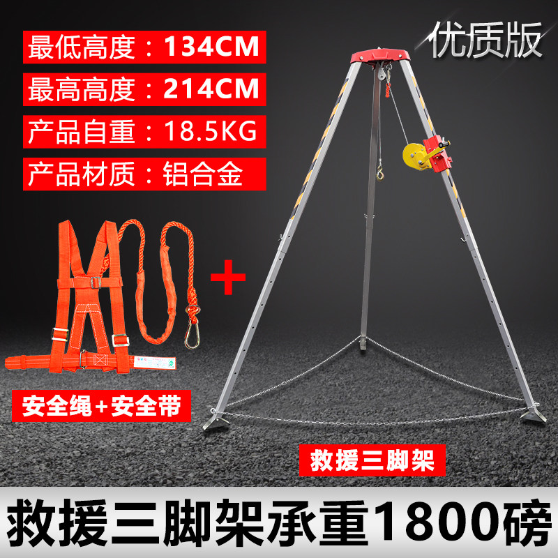 Fire Tripod for Rescue Emergency Tripod Thickened Limited Space Deep ...