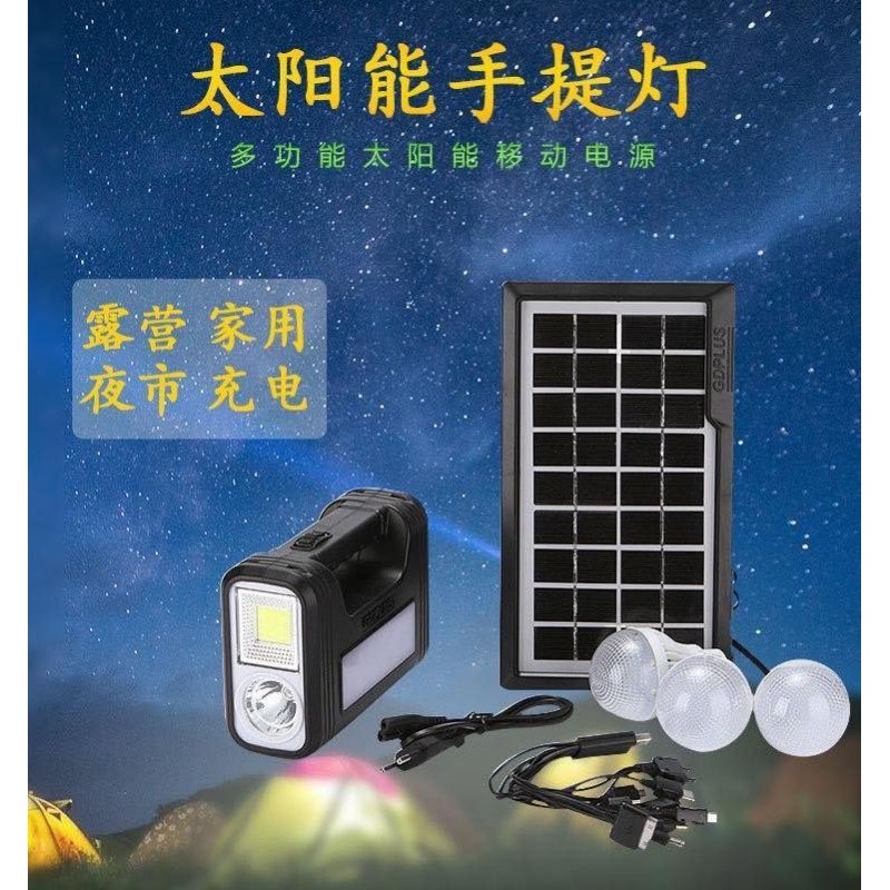 aglitter WJF GDplus GD-8017 solar lighting system(black) | Lazada PH