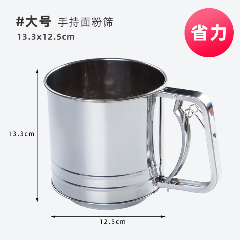 Flour sieve hand-held stainless steel flour sieve for filtering sugar ...