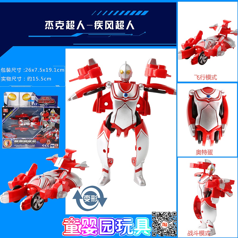 Genuine Ultraman Transforming Eggs Ultra Egg Galaxy Fleet Universe ...
