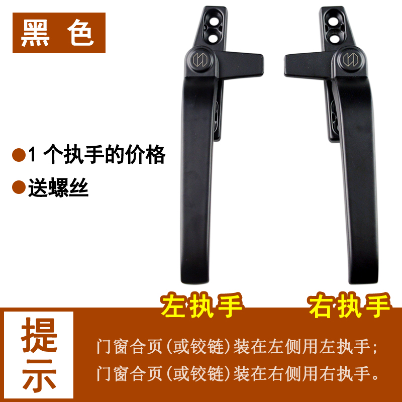 50 aluminum alloy window handle, glass window handle, push-out window ...