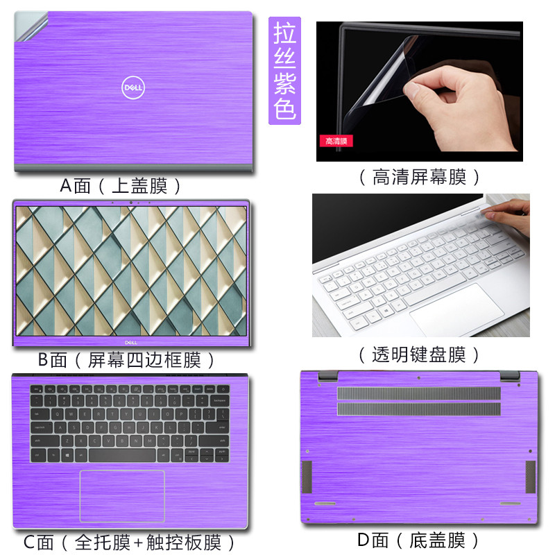 Dell Lingyue 5401/5402 Urban 14-inch transparent film notebook body ...