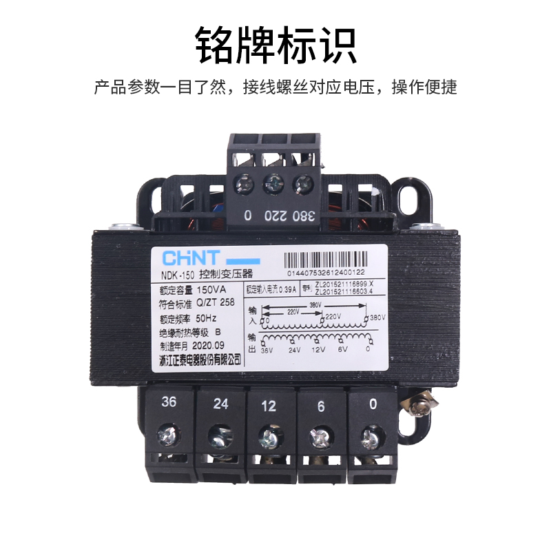 Chint control transformer BK-150W 380V 220V/36V 24V 12V model NDK(BK ...