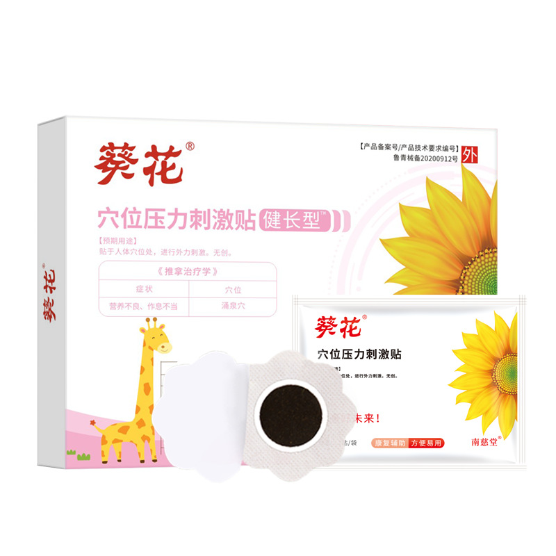 Children's Acupuncture Pressure Acupuncture Plaster Stomach and Stomach ...