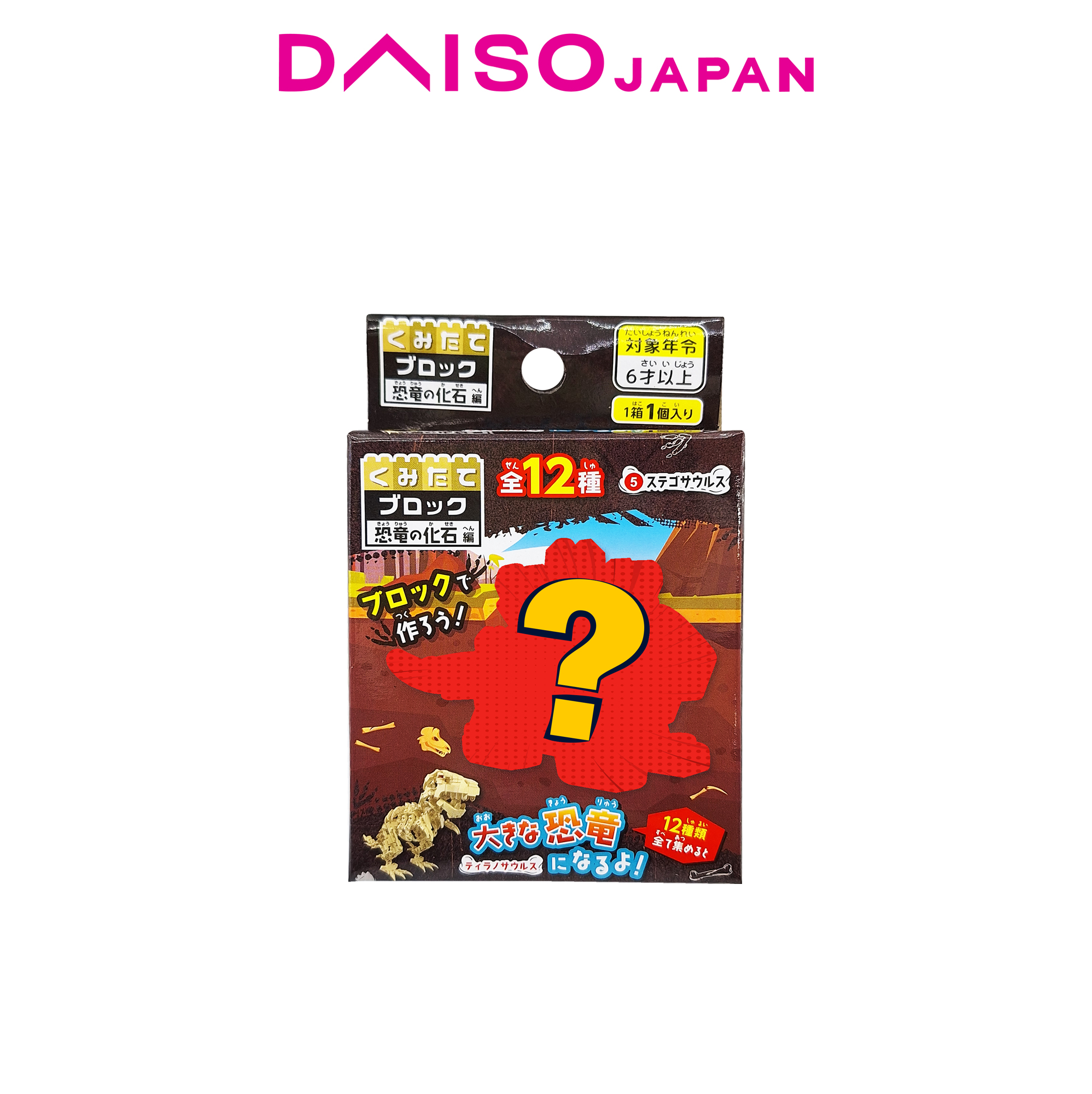 Daiso Building Blocks Dinosaur Fossils Collection (Blind Box Edition) | Lazada PH
