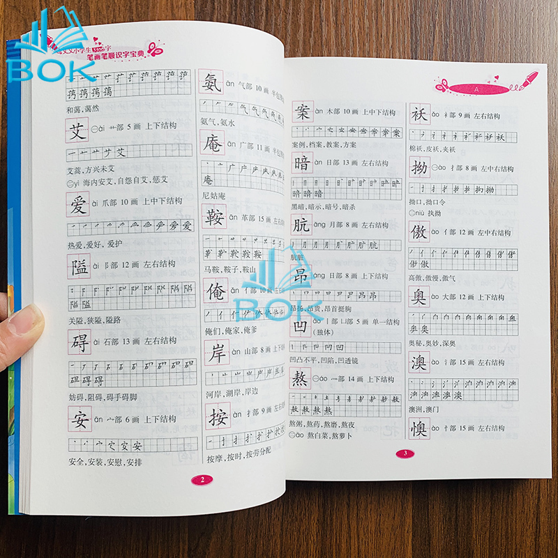 3500 Chinese Learning Words Synchronized Textbook 1-2 Grade Chinese ...