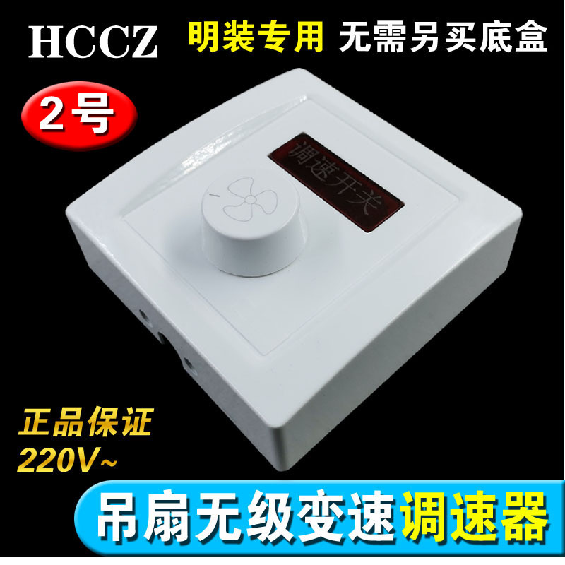Ceiling Fan Universal Speed Controller Ceiling Fan Speed Control Switch ...