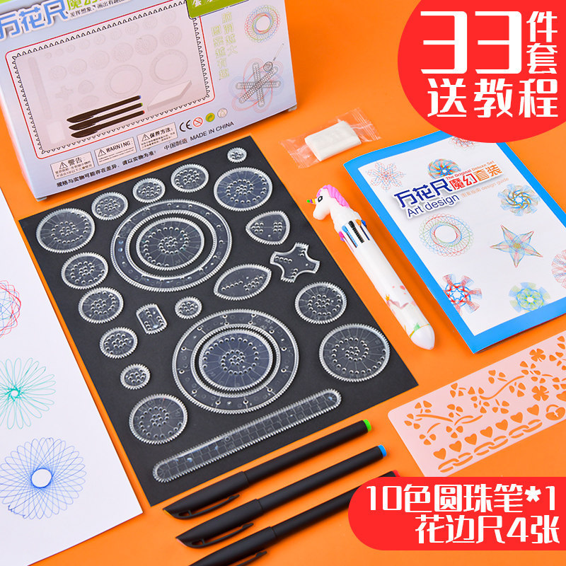 Magic set of changeable ten thousand ruler puzzle ruler student ...