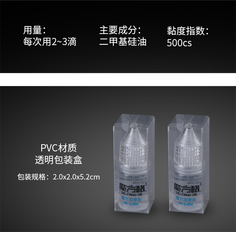 Magic Cube Lubricating Oil 3ML Rubik's Cube Lubricating Oil Qiyi Rubik ...