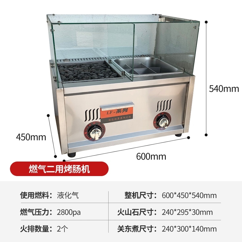 ☑ ☽ Electric volcanic stone grilled sausage machine commercial gas ...